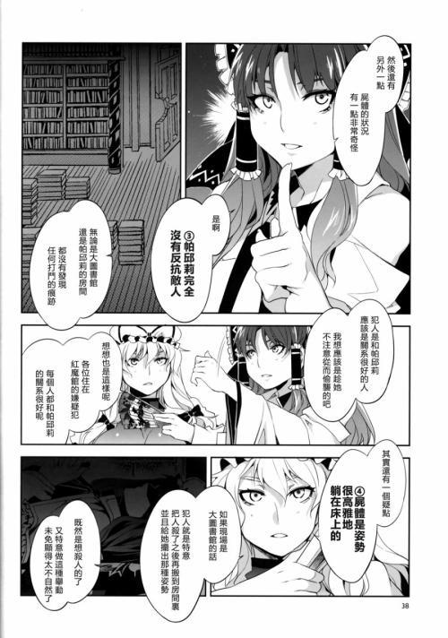 水龙敬mc漫画图标