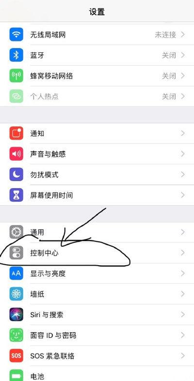 怎样编辑iphone下拉控制中心截图