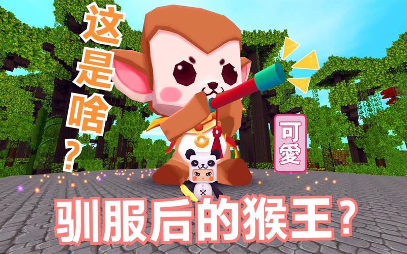 迷你世界猴王坐标图标