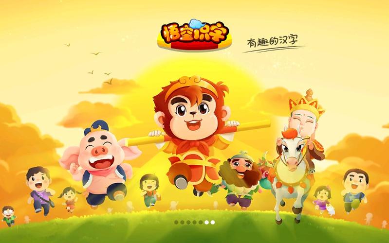 掌上悟空iOS版截图