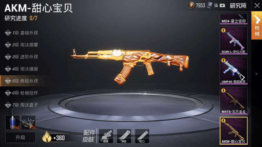 和平精英枪械研究所图标