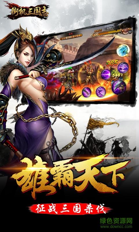 街机三国志无限币下载图标