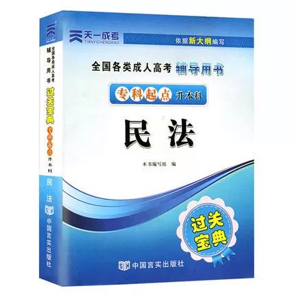 专升本报机构费用大概多少钱图标
