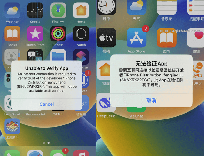 新iPhone无法安装此app截图