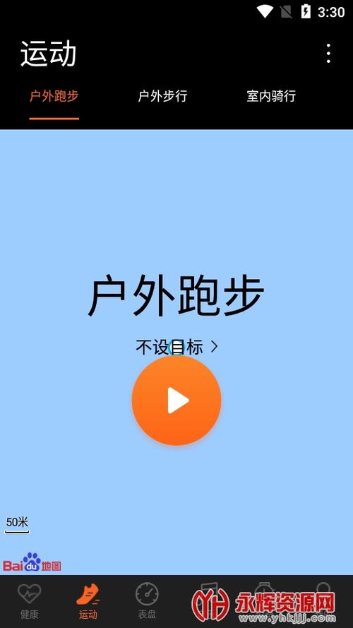 szos智能手表app下载截图