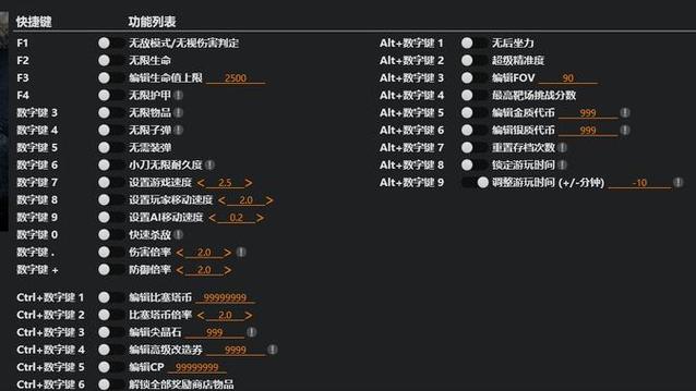 生化危机659项修改器怎么用截图