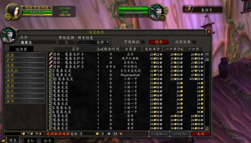 魔兽世界哪里剥重皮图标