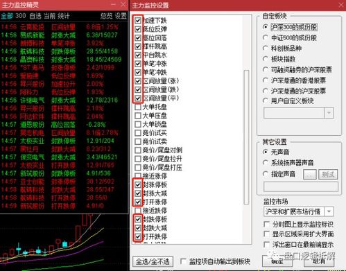 东方财富短线精灵在哪截图
