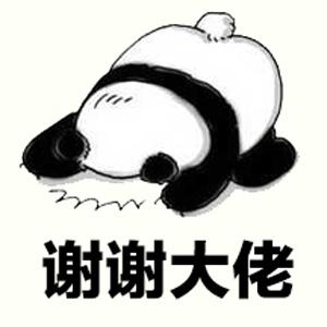 谢谢大佬 表情包图标