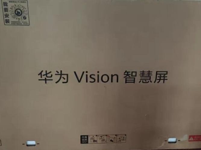 华为电视配置网络截图