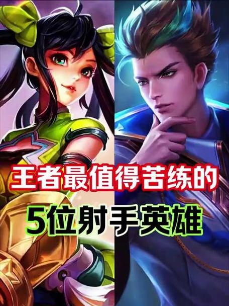 王者值得苦练的英雄图标