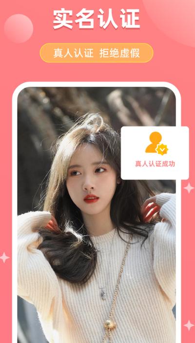 甜柚交友软件图标