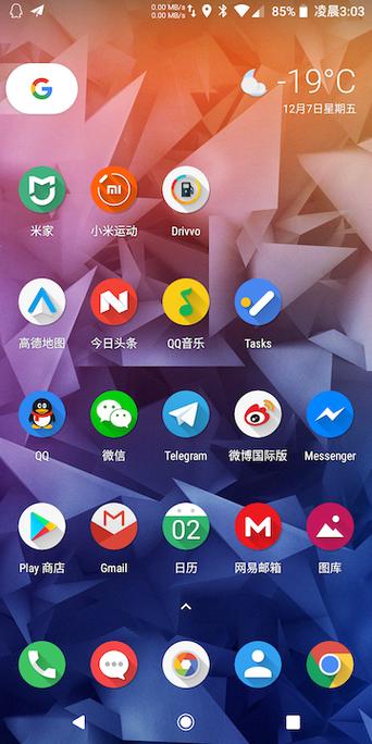 小米8刷魔趣rom好用吗截图