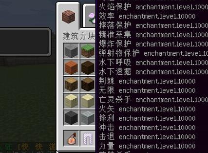 我的世界替换方块的指令图标