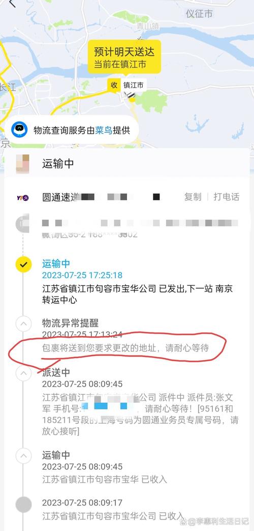 已经寄出的快递怎么修改地址图标