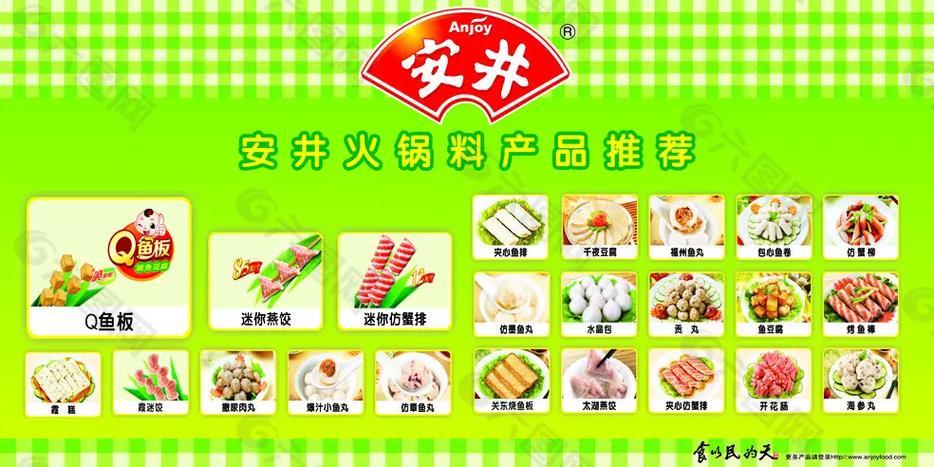 各种鱼丸图片名字大全图标