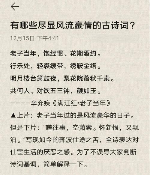 才子竞风流下句