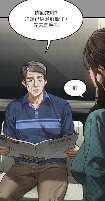 堕落物语韩漫画完整版图标