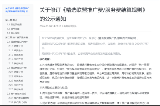 抖音达人推广收费标准图标