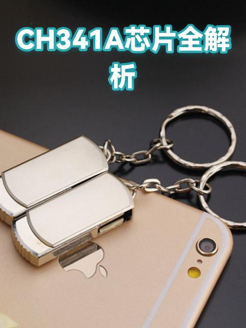 ch341a驱动下载图标