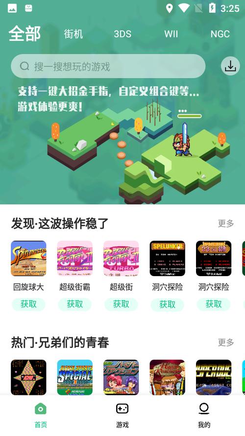 小马模拟器电脑版下载截图