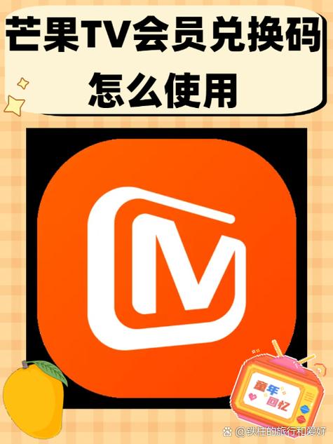 芒果tv怎么领红包缩略图