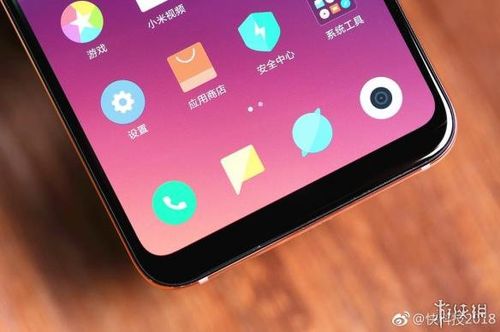 小米8是oled屏幕吗图标