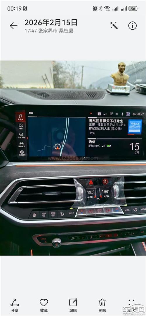 宝马carplay车机日常使用问题截图