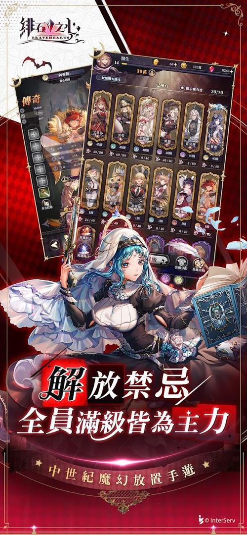 绯石之心官网截图