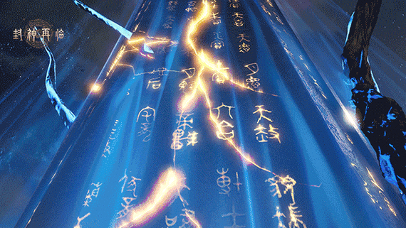 封神榜重制版2024下载截图