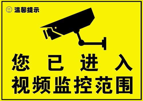 监控摄像头提示有人经过图标