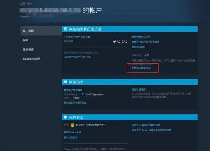steam游戏锁区了怎么办图标