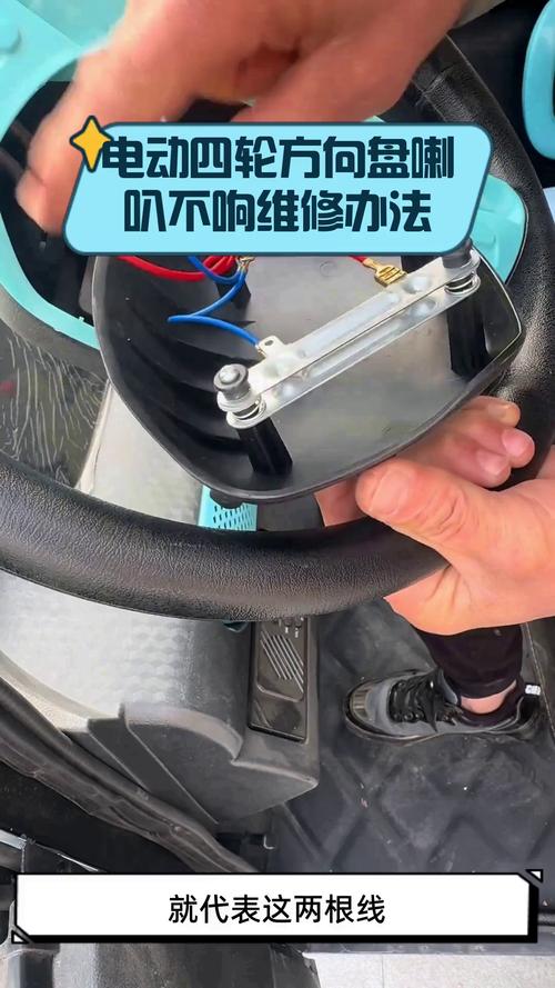 方向盘喇叭按不响截图