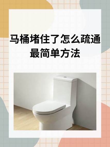 马桶不上水咋办小妙招图标
