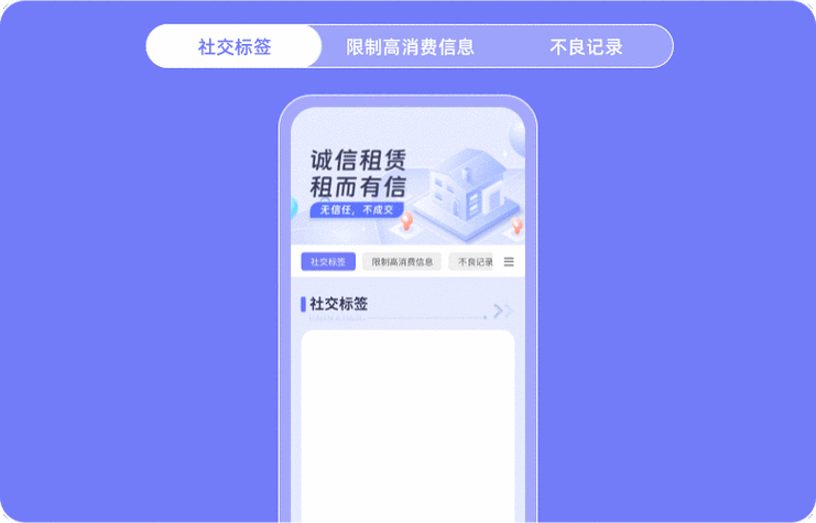 来查贝网贷升级版app下载截图
