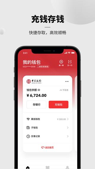央数钱包app下载安装