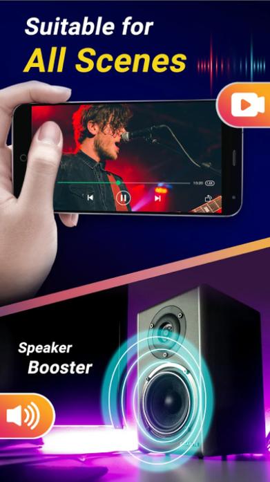 音量增强器pro高级版图标