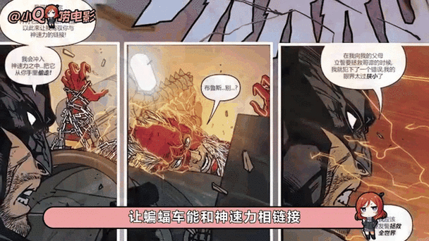 蝙蝠侠小球小心悬崖截图