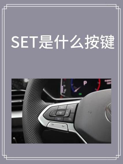 手机有SET键嘛图标
