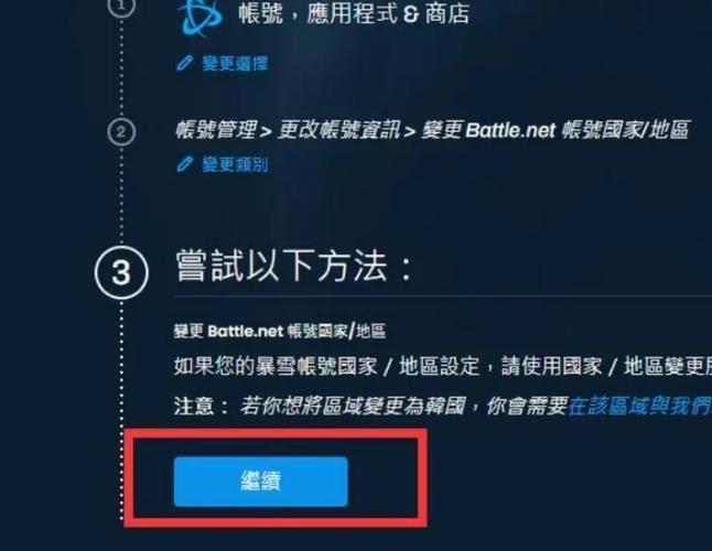 战网8pp开启方法教程