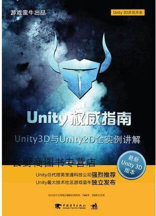 unity3d正版费用图标