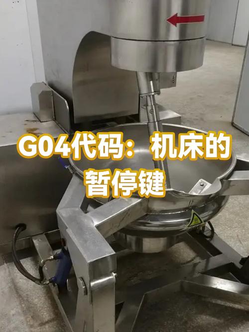 g04暂停指令怎么编程图标