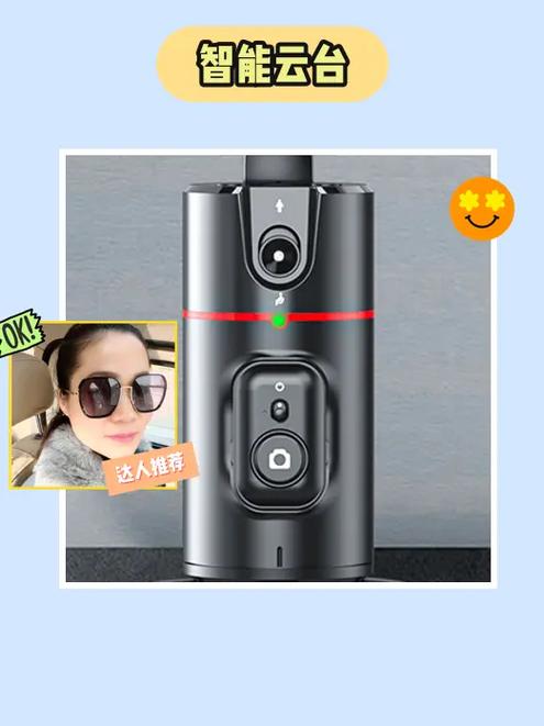 抖音脸部追踪