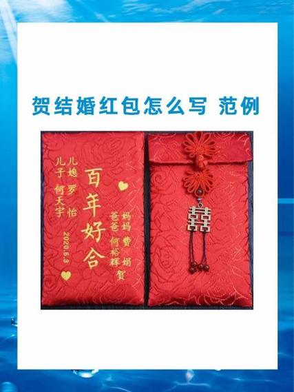 结婚红包恭喜语怎么写图标