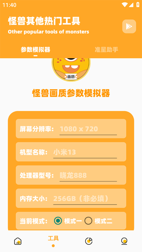 芝麻画质怪兽2024图标