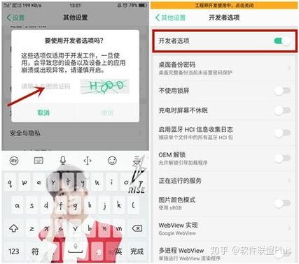 oppo怎么打开开发者选项图标