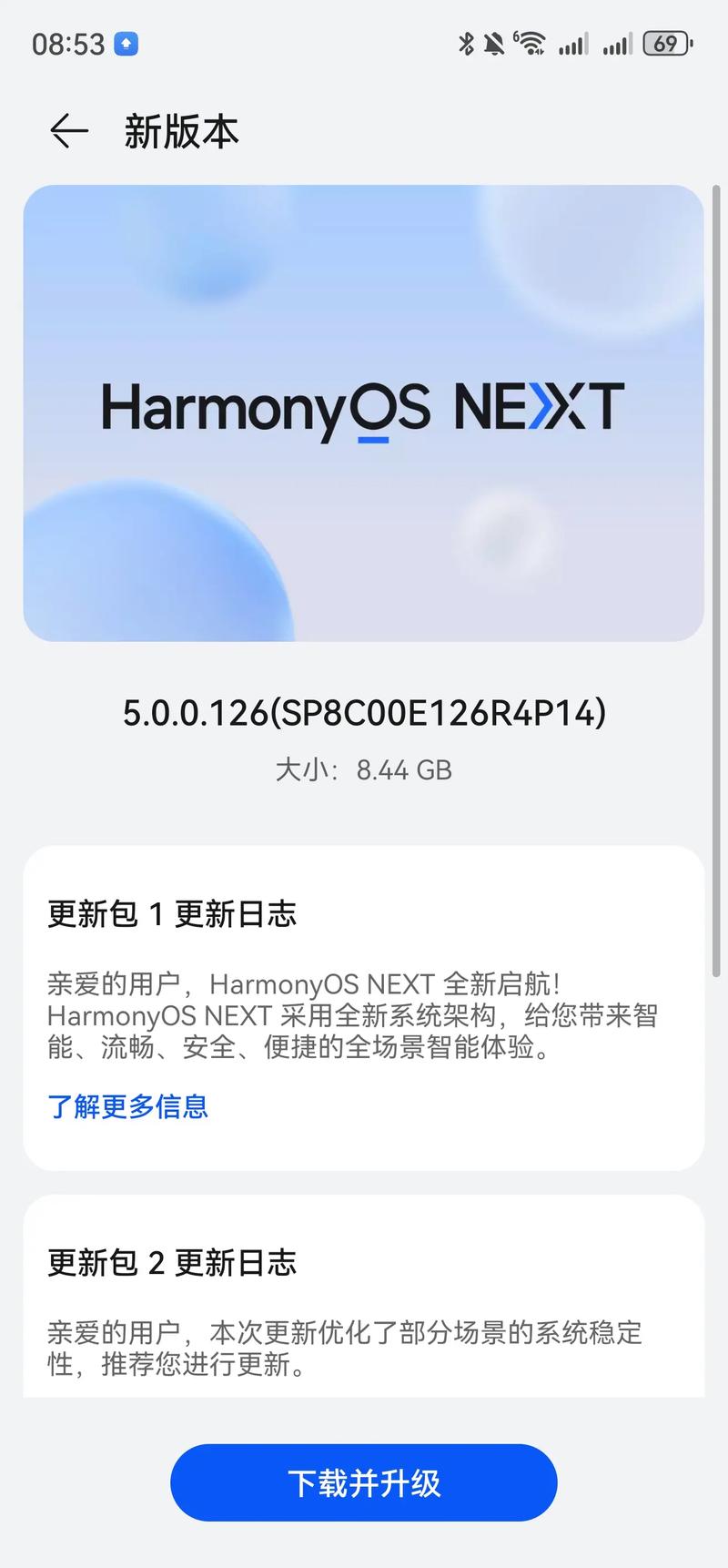 华为鸿蒙系统镜像文件截图