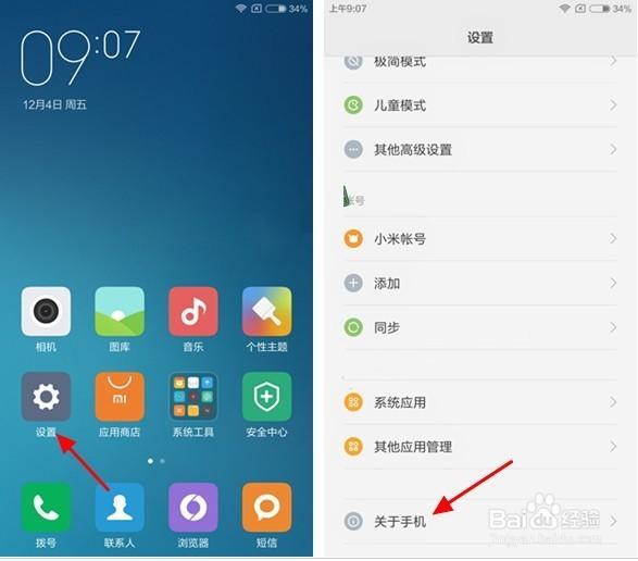红米k40充电设置在哪里图标