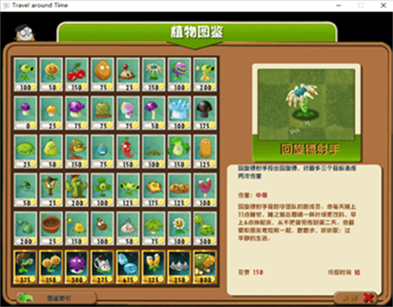 植物大战僵尸TAT版指令图标