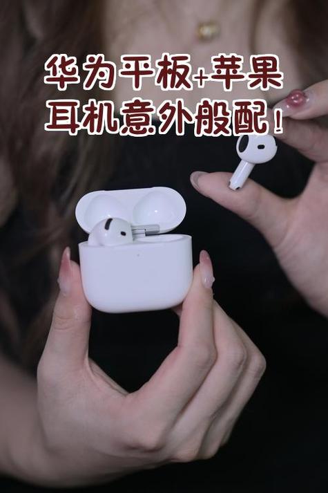 华为平板不能插耳机吗截图